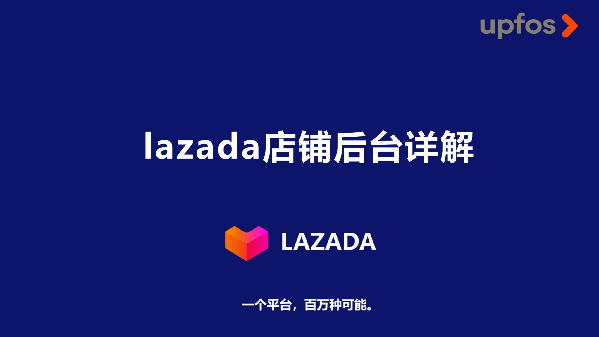 A Detailed Explanation of Lazada Seller Center - Best Inventory and ...